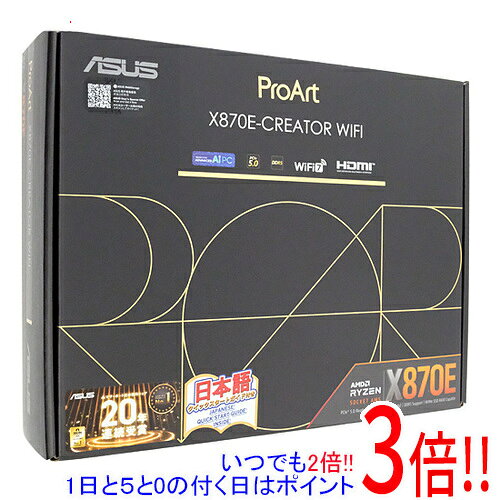 商品名【中古】ASUS ATXマザーボード ProArt X870E-CREATOR WIFI SocketAM5 未使用商品状態未使用品です。商品自体の使用はございません。商品説明X870Eチップセットを搭載したクリエイター向けATXマザ...