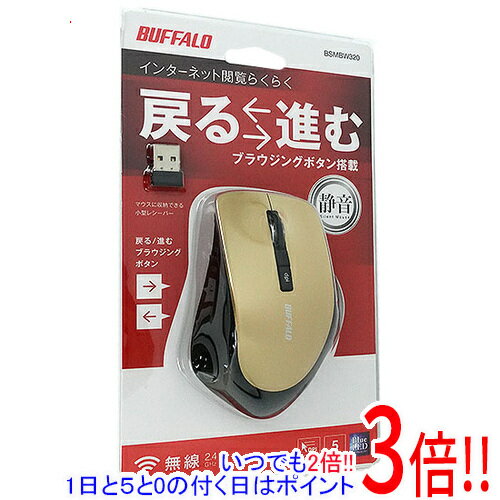 商品名BUFFALO BlueLEDワイヤレスマウス BSMBW320SG シャンパンゴールド商品状態 新品。 商品説明 ・音圧レベルを抑え、クリック時のカチカチ音を低減する「静音スイッチ」を採用した、BlueLEDセンサー搭載ワイヤレスマ...