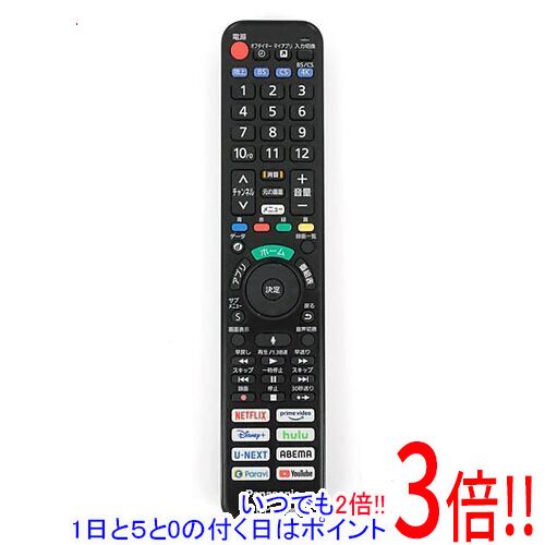 商品名【中古】Panasonic 液晶テレビ用リモコン N2QBYA000055 電池カバーなし 本体いたみ商品状態動作確認済みの中古品です。※電池カバーはありません。※本体に割れ・キズ・汚れなどの傷みが見られます。※中古品ですので、傷、汚...