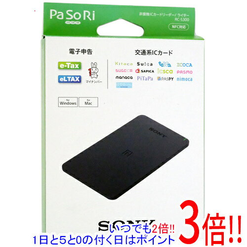 商品名【中古】SONY製 ICカードリーダーライター パソリ RC-S300 元箱あり商品状態動作確認済の中古品です。※中古品ですので、傷、汚れ等ある場合がございます。ご理解の上、ご検討お願いします。型番RC-S300仕様[基本スペック]タ...