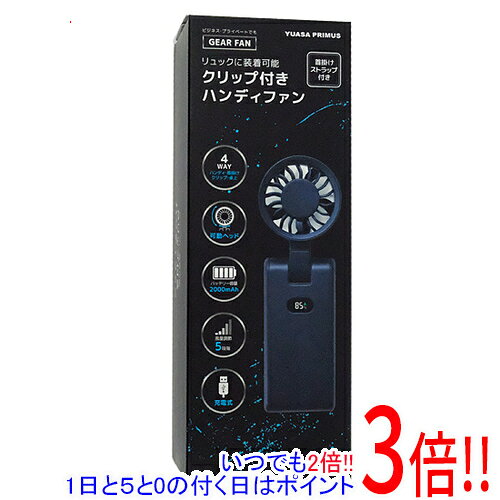 商品名ユアサプライムス 360度可動ハンディーファン クリップ付き YMP-504HS(A) ネイビー商品状態新品の商品です。商品説明クリップ付きでリュックや作業服に固定できるハンズフリー設計ハンディ・クリップ・卓上・首掛けの4WAY対応風...