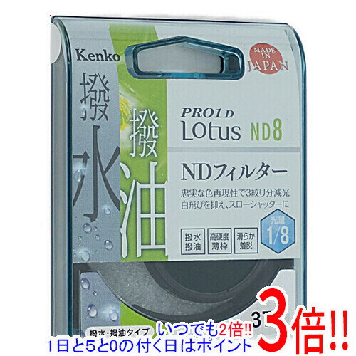 商品名Kenko NDフィルター 37S PRO1D Lotus ND8 37mm 827321商品状態 新品 商品説明 水や汚れを強力に弾く PRO1D Lotus（ロータス） NDは耐久性に優れた撥水・撥油コーティングを施した高品質減光...