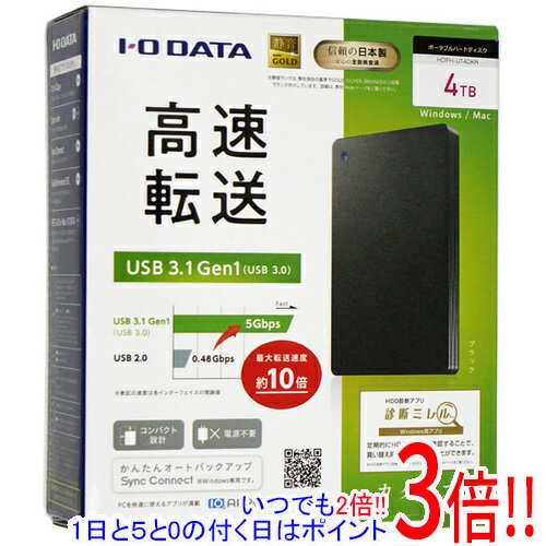 商品名【延長保証対応!!】I-O DATA製PortableHD HDPH-UT4DKR 4TB ブラック商品状態 新品 商品説明 高速＆大容量！データの持ち運びに最適なポータブルハードディスク HDPH-UTRシリーズ「カクうす Lite...