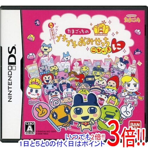商品名【中古】たまごっちのプチプチおみせっち ごひーきに DS ラベルいたみ商品状態開封済みの中古品です。☆ケース・説明書付き！※ソフトのラベルに染み・キズ・日焼けなどの傷みが見られます。※本商品は、製品の性質上、返品はお受けできませんので...