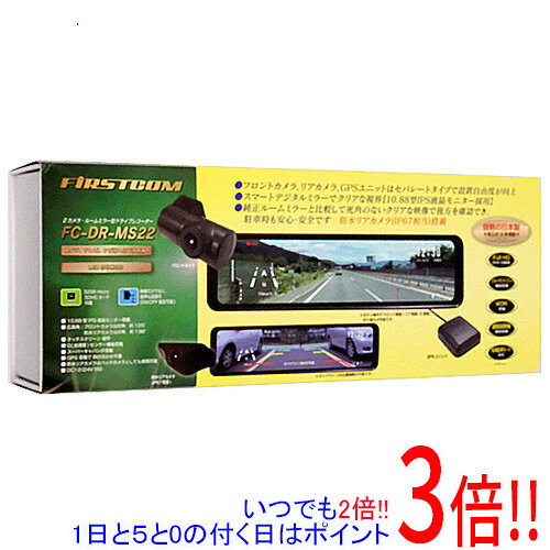 商品名【延長保証対応!!】FRC FIRSTCOM ドライブレコーダー FC-DR-MS22C商品状態新品の商品です。型番FC-DR-MS22C仕様画面 10.88型 IPS 液晶モニター記録媒体 microSDHC 8〜32GB対応（Cl...