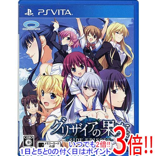 商品名【中古】グリザイアの果実 - SIDE EPISODE - PS Vita商品状態開封済みの中古品です。☆ケース・説明書付き！※本商品は、製品の性質上、返品はお受けできませんのでご了承ください。仕様ジャンル ビジュアルノベルCERO ...