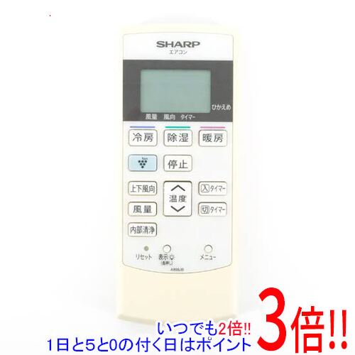 商品名【中古】SHARP エアコンリモコン A898JB商品状態 動作確認済の中古品です。※本体が日焼けしています。※中古品ですので、傷、汚れがございます。ご理解の上、ご検討お願いします。商品名 エアコンリモコン 型番 A898JB 付属品...