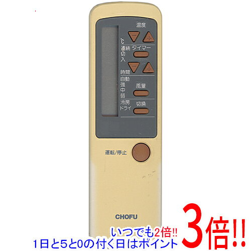 商品名【中古】CHOFU エアコンリモコン CAR-20商品状態動作確認済みの中古品です。※本体が日焼けしております。※中古品ですので、傷、汚れ等ある場合がございます。ご理解の上、ご検討お願いします。型番CAR-20付属品※付属品なし。本体...