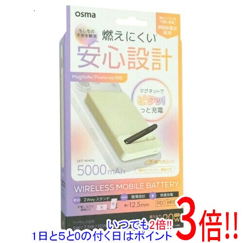 商品名【新品(開封のみ)】 オズマ ワイヤレス準固体モバイルバッテリー 5000mAh SSLC2W50-CCOW ホワイト商品状態新品未使用品です。開封のみ行われております。型番SSLC2W50-CCOW [White]仕様[基本仕様]バ...