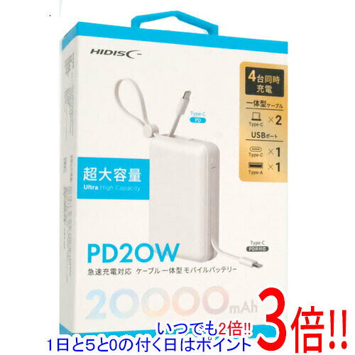 商品名【新品(開封のみ)】 HI-DISC ケーブル一体型モバイルバッテリー 20000mAh HD4-MBTC20W2CPD20WH ホワイト商品状態新品未使用品です。開封のみ行われております。商品名モバイルバッテリー型番HD4-MBTC...