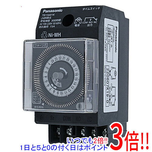 商品名【新品(箱きず・やぶれ)】 Panasonic 24時間式タイムスイッチ TB15601K商品状態新品（訳あり理由）※外箱に破れや潰れ等の傷み、もしくは汚れがある商品となっております。パッケージ内部に影響のあるレベルではございません。...