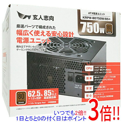 商品名玄人志向 ATX電源 KRPW-BD750W/85+商品状態新品の商品です。商品名ATX電源型番KRPW-BD750W/85+仕様[基本スペック]対応規格 ATX12V Ver2.52電源容量 750 WPFC ○105度コンデンサ ...