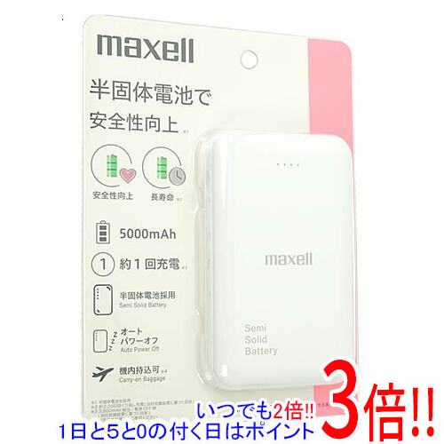 商品名【新品(開封のみ)】 maxell 半固体電池採用モバイル充電バッテリー MPC-CSSB5000WH ホワイト商品状態 新品未使用。開封のみの未使用品です。 商品名 半固体電池採用モバイル充電バッテリー 型番 MPC-CSSB500...