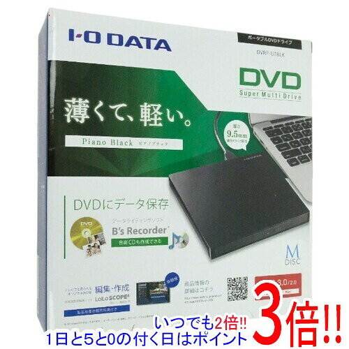 商品名【新品訳あり(箱きず・やぶれ)】 I-O DATA ポータブル DVDドライブ DVRP-UT8LK商品状態新品の商品です。外箱に破れや潰れ、汚れなどのダメージがあります。（訳あり理由）※外箱のダメージのみで、商品自体には影響ございま...