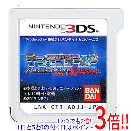 商品名【中古】デジモンワールド Re：Digitize Decode 3DS ソフトのみ商品状態開封済みの中古品です。※ソフトのみの出品です。※本商品は、製品の性質上、返品はお受けできませんのでご了承ください。商品説明ぼくらの冒険は、まだ終...