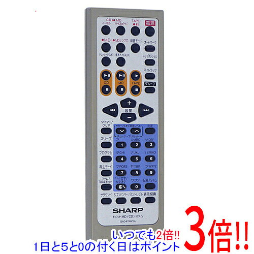 商品名【中古】SHARP オーディオリモコン GA047AWSA商品状態 動作確認済の中古品です。 ※中古品ですので、傷、汚れ等ある場合がございます。ご理解の上、ご検討お願いします。 商品名 オーディオリモコン 型番 GA047AWSA 付...