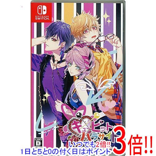 商品名【中古】キューピット・パラサイト 予約特典付き Nintendo Switch商品状態開封済みの中古品です。☆ケース付き！※本商品は、製品の性質上、返品はお受けできませんのでご了承ください。仕様[仕様]ジャンル：女性向け恋愛ADV販売...