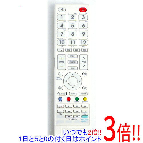 商品名【中古】TAGlabel by amadana 液晶テレビ用リモコン RT-008AW ホワイト商品状態 動作確認済の中古品です。 ※中古品ですので、傷、汚れ等ある場合がございます。 ご理解の上、ご検討お願いします。 商品名 テレビリ...