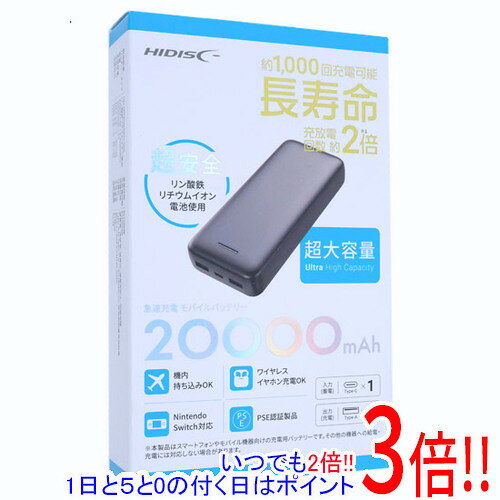商品名HI-DISC リン酸鉄 モバイルバッテリー 20000mAh HD-MB20000RSLSBK ブラック商品状態新品の商品です。商品説明●充放電回数は約2倍※の約1000回●長寿命と高い安全性が特長のリン酸鉄リチウムイオン電池を採用...