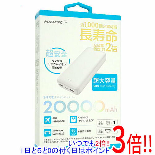 商品名HI-DISC リン酸鉄 モバイルバッテリー 20000mAh HD-MB20000RSLSWH ホワイト商品状態新品の商品です。商品説明●充放電回数は約2倍※の約1000回●長寿命と高い安全性が特長のリン酸鉄リチウムイオン電池を採用...