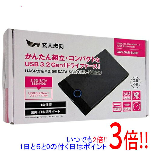 商品名玄人志向 2.5型HDD/SSDケース GW2.5AB-SU3P ブラック商品状態新品の商品です。型番GW2.5AB-SU3P [ブラック]仕様タイプ HDD/SSD規格サイズ 2.5台数 HDD/SSD(兼用)：1台接続方式 HDD...