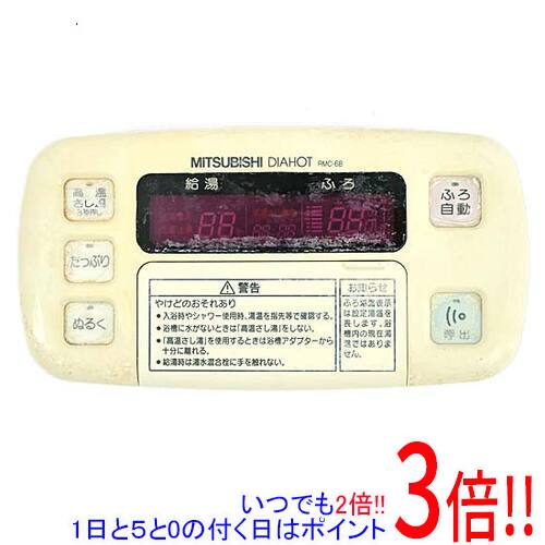 商品名【中古】三菱電機 浴室リモコン RMC-6B 本体いたみ商品状態動作確認済の中古品です。※本体が日焼けしています。※本体に割れ・キズ・汚れなどの傷みが見られます。※中古品ですので、傷、汚れ等がございます。ご理解の上、ご検討お願いします...