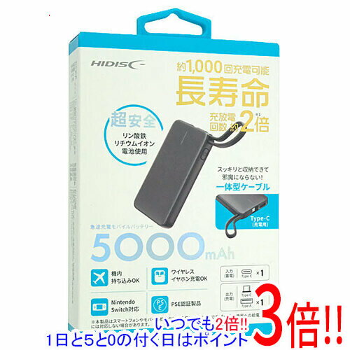 商品名HI-DISC リン酸鉄 モバイルバッテリー 5000mAh HD-MB5000CRSLSBK ブラック商品状態新品の商品です。型番HD-MB5000CRSLSBK [ブラック]仕様[基本仕様]バッテリー容量 5000 mAhポート数...