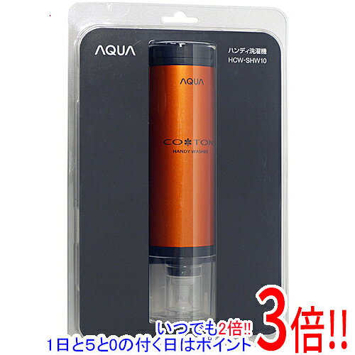 商品名【中古】AQUA ハンディ洗濯機 COTON HCW-SHW10(D) 元箱あり商品状態動作確認済みの中古品です。※中古品のため、使用感や傷、汚れ等がある場合がございます。商品説明・世界初！手のひらサイズの洗濯機・押し出し洗いでスポッ...