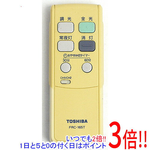 商品名【中古】TOSHIBA 照明用リモコン FRC-165T 電池カバーなし商品状態動作確認済みの中古品です。※電池カバーはありません。※中古品のため、使用感や傷、汚れ等がある場合がございます。日焼けによる色あせがございます。※外観上の変...