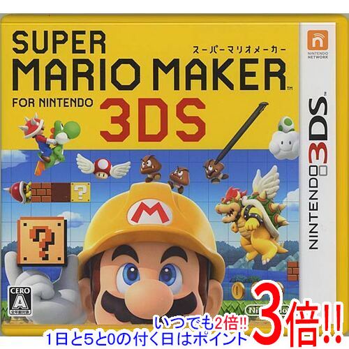 商品名【中古】スーパーマリオメーカー for ニンテンドー3DS商品状態開封済みの中古品です。☆ケース付き！※本商品は、製品の性質上、返品はお受けできませんのでご了承ください。仕様メーカー:任天堂ジャンル 作って、遊ぶ通信プレイ ○すれ違い...