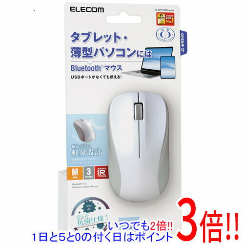 商品名ELECOM 抗菌 Bluetooth5.0 IRマウス Mサイズ M-BY11BRKWH ホワイト商品状態 新品 商品説明 わずか約67gと軽量ながら約10カ月電池交換不要！ Bluetooth(R)5.0規格に対応したMサイズの3...
