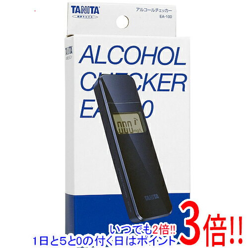 商品名【新品訳あり(箱きず・やぶれ)】 TANITA アルコールチェッカー EA-100E-NV ネイビー商品状態新品の商品です。外箱に破れや潰れ、汚れなどのダメージがあります。（訳あり理由）※外箱のダメージのみで、商品自体には影響ございま...