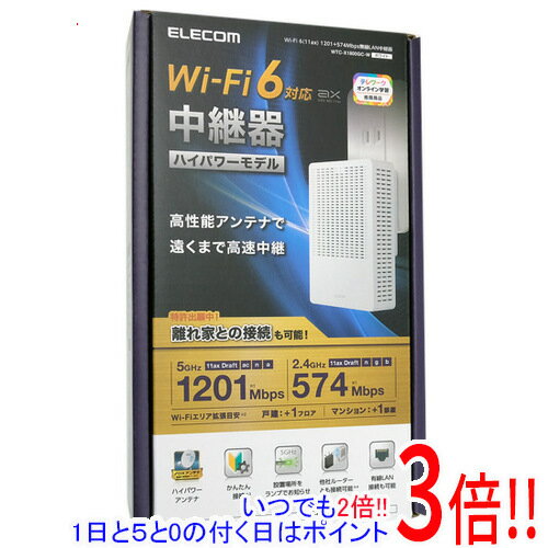 商品名【新品訳あり(箱きず・やぶれ)】 ELECOM 無線LAN中継器 WTC-X1800GC-W ホワイト商品状態 新品です。 （訳あり理由）※外箱に破れや潰れ等の傷み、もしくは汚れがある商品となっております。 パッケージ内部に影響のある...