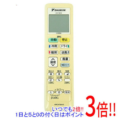 商品名【中古】DAIKIN エアコンリモコン ARC478A10商品状態 動作確認済の中古品です。 ※本体が日焼けしております。 ※中古品ですので、傷、汚れがございます。 ご理解の上、ご検討お願いします。商品名 エアコンリモコン 型番 AR...