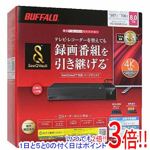 商品名【延長保証対応!!】BUFFALO製外付HD HD-SQS8U3-A ブラック 8TB商品状態 新品です。 商品名 外付けハードディスク 型番 HD-SQS8U3-A [ブラック] 仕様 [スペック] 容量 8TB タイプ 据え置きH...
