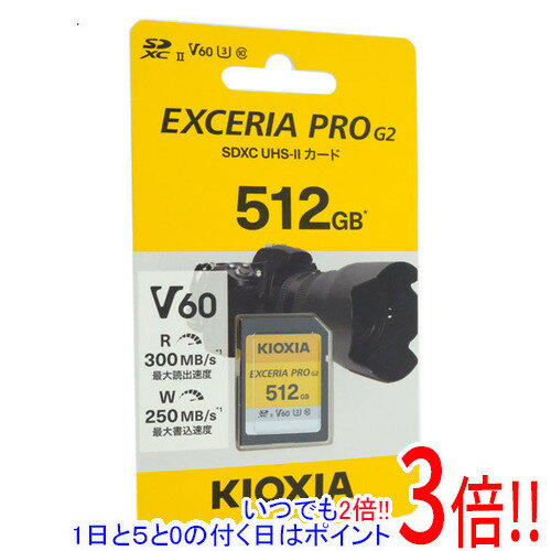 商品名キオクシア SDXCメモリーカード EXCERIA PRO G2 KSDHU-B512G 512GB商品状態 新品。 商品名 SDXCメモリーカード 型番 EXCERIA PRO G2 KSDHU-B512G [512GB] 仕様 [...