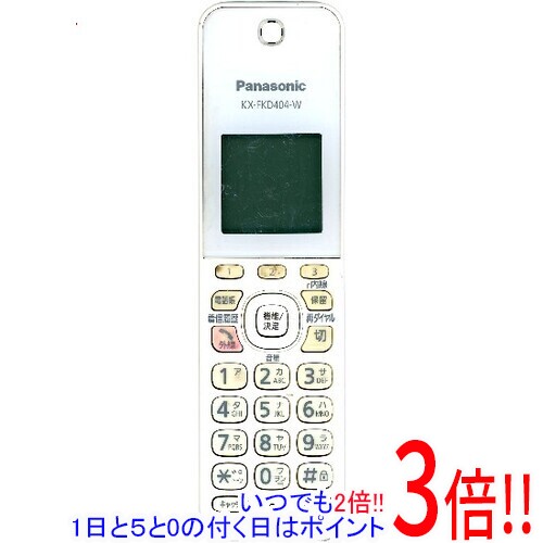 商品名【中古】Panasonic 増設子機 KX-FKD404-W 本体のみ 本体いたみ商品状態動作確認済みの中古品です。※中古品のため、使用感や傷、汚れ等がある場合がございます。日焼けによる色あせがございます。※外観上の変色であり、商品自...