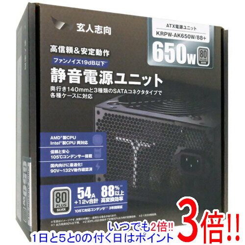 商品名玄人志向 ATX電源 KRPW-AK650W/88+商品状態 新品です。 商品説明 80PLUS SILVER取得 ATX電源 650W 商品名 電源ユニット 型番 KRPW-AK650W/88+ 仕様 [基本スペック] 対応規格 A...