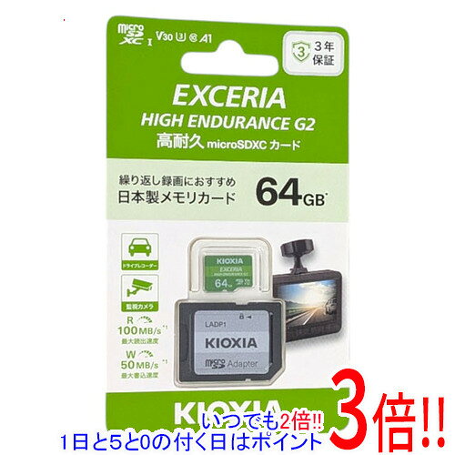 商品名キオクシア microSDXCメモリーカード EXCERIA HIGH ENDURANCE G2 KEMU-B064GBK 64GB商品状態新品の商品です。型番EXCERIA HIGH ENDURANCE G2 KEMU-B064GB...