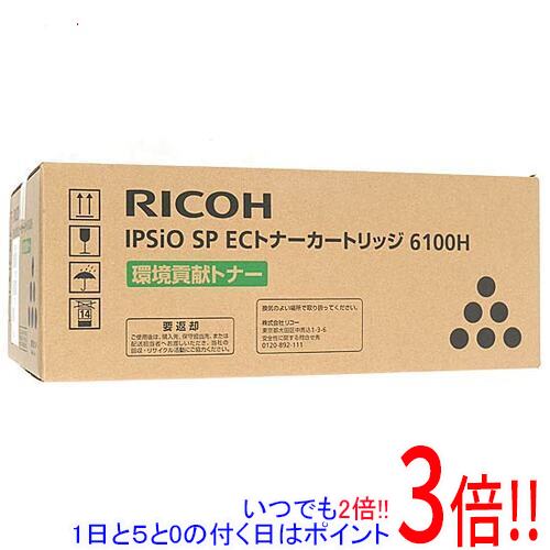 商品名RICOH IPSiO SP ECトナーカートリッジ 6100H 308678商品状態新品型番308678その他※掲載画像は代表画像です。実際の商品と細部が異なる場合がございますので、商品状態につきましては表記の内容をご確認ください。...