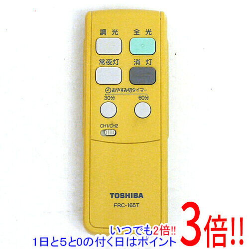 商品名【中古】TOSHIBA 照明用リモコン FRC-165T商品状態動作確認済の中古品です。※本体が日焼けしております。※中古品ですので、傷、汚れがございます。ご理解の上、ご検討お願いします。型番FRC-165T仕様メーカー:東芝付属品※...