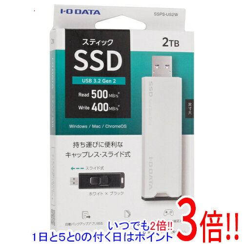 商品名【延長保証対応!!】I-O DATA USB 10Gbps(USB 3.2 Gen2)対応 スティックSSD SSPS-US2W 2TB商品状態 新品 商品情報 本商品は、USB 10Gbps（USB 3.2 Gen2）対応のスティッ...
