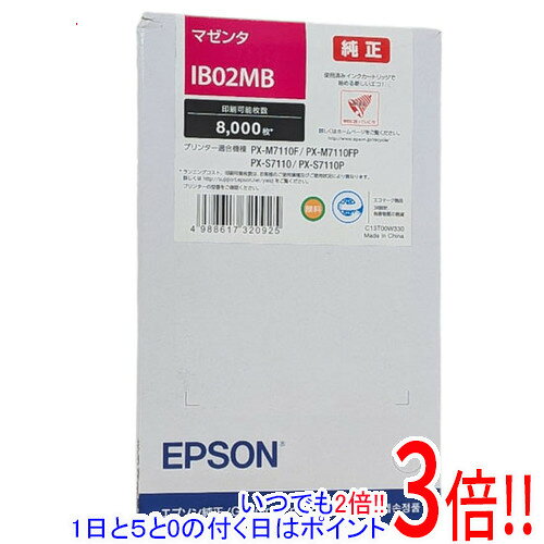 商品名【新品(開封のみ・箱きず・やぶれ)】 EPSON インクカートリッジ IB02MB マゼンタ商品状態新品未使用品です。開封のみ行われております。外箱に破れや潰れ、汚れなどのダメージがあります。（訳あり理由）※外箱のダメージのみで、商品...