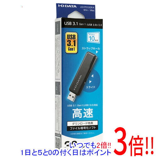 商品名I-O DATA USBメモリ U3-STD32GR/K 32GB ブラック商品状態新品型番U3-STD32GR/K [32GB ブラック]仕様メーカー:アイ・オー・データ機器[基本スペック]容量 32GBインターフェイス USB3....