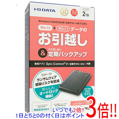 商品名【延長保証対応!!】I-O DATA ポータブルSSD SSPD-SUTC2/S 2TB商品状態 新品 商品説明 本商品は、データ移行アプリ「Sync Connect+ データ移行マネージャー」を内蔵したセキュリティSSDです。 Wi...