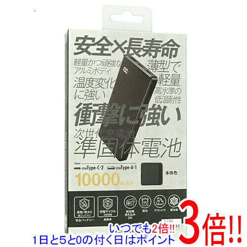 商品名【新品(開封のみ)】 グリーンハウス 準固体(半固体)電池モバイルバッテリー 10000mAh GH-SSMBPA100-BK ブラック商品状態新品未使用品です。開封のみ行われております。商品説明次世代型のゲル状の準固体電池のモバイル...