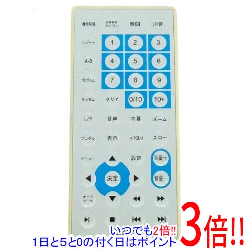 商品名【中古】STYLE ZERO ポータブルDVDプレーヤーリモコン RV-700 1SEG リモコンのみ商品状態動作確認済みの中古品です。※中古品のため、使用感や傷、汚れ等がある場合がございます。日焼けによる色あせがございます。※外観上...