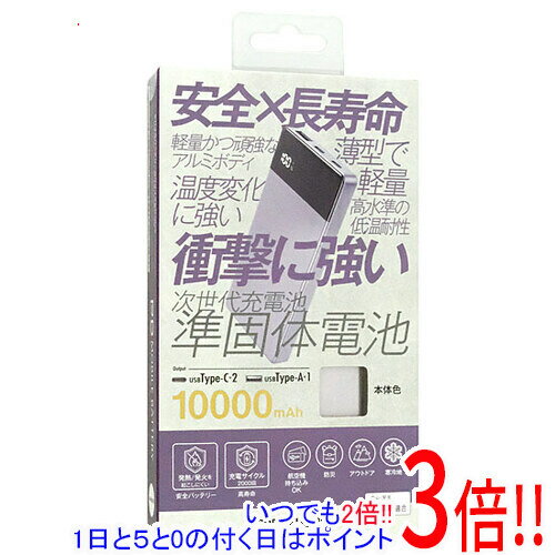 商品名【新品(開封のみ)】 グリーンハウス 準固体(半固体)電池モバイルバッテリー 10000mAh GH-SSMBPA100-PU パープル商品状態新品未使用品です。開封のみ行われております。商品説明次世代型のゲル状の準固体電池のモバイル...
