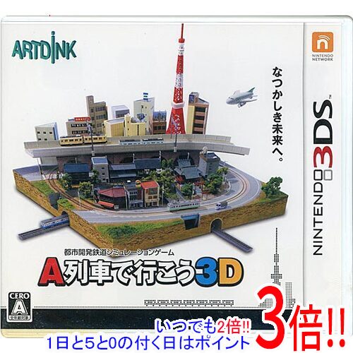 商品名【新品訳あり(ケース割れ・きず)】 A列車で行こう3D 3DS商品状態新品です。（訳あり理由）※ケースに黄ばみが見られます。（訳あり理由）※本商品は、製品の性質上、開封後の返品はお受けできませんのでご了承ください。仕様ジャンル 都市開...