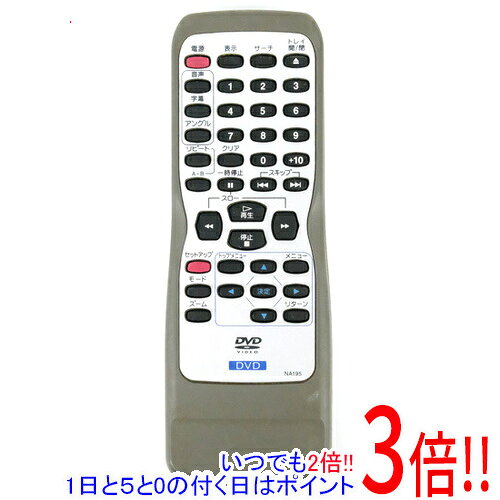 商品名【中古】フナイ DVDリモコン NA195商品状態動作確認済みの中古品です。※中古品のため、使用感や傷、汚れ等がある場合がございます。商品名DVDリモコン型番NA195付属品※付属品なし。本体のみとなります。ご確認後、ご検討お願い致し...